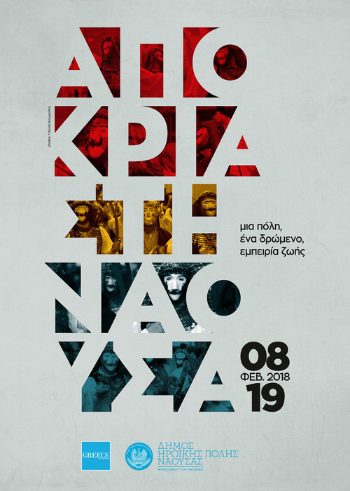 Νάουσα-Αποκριά 2018, «μια πόλη, ένα δρώμενο, εμπειρία ζωής» - Το ...