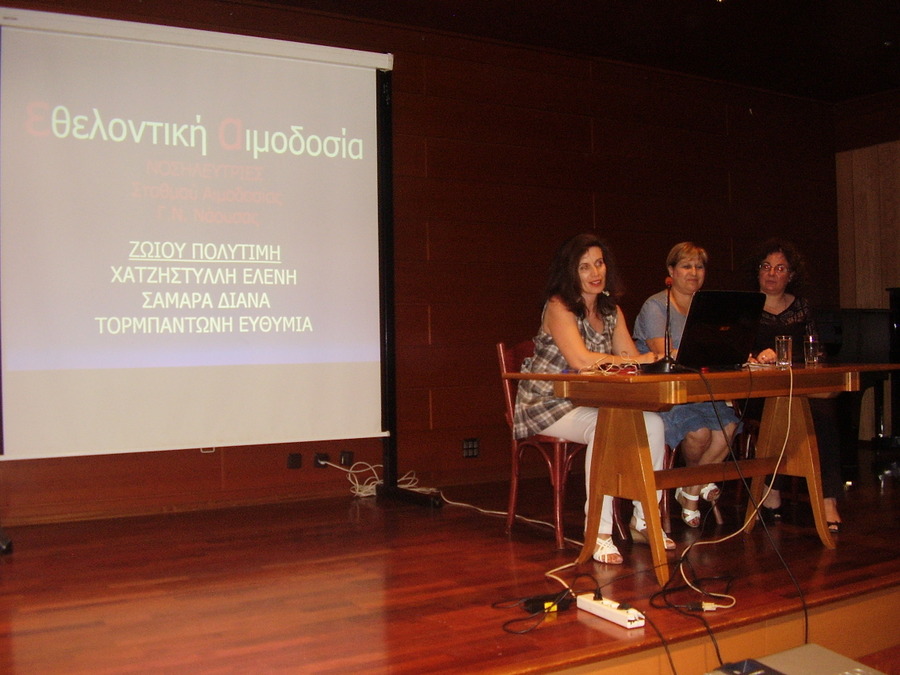 ΧΡΗΣΙΜΑ ΤΑ ΣΥΜΠΕΡΑΣΜΑΤΑ ΤΗΣ ΟΜΙΛΙΑΣ ΓΙΑ ΤΗΝ ΕΘΕΛΟΝΤΙΚΗ ΑΙΜΟΔΟΣΙΑ