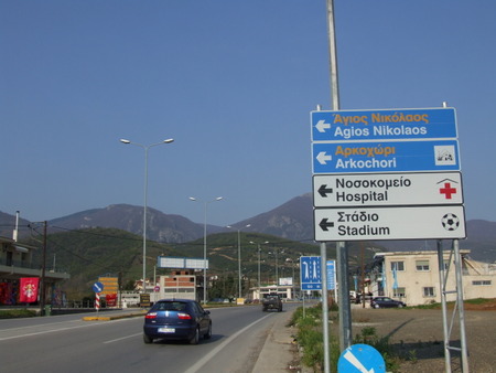 ΝΕΕΣ ΠΙΝΑΚΙΔΕΣ ΟΔΙΚΗΣ ΣΗΜΑΝΣΗΣ ΣΕ ΚΕΝΤΡΙΚΑ ΣΗΜΕΙΑ